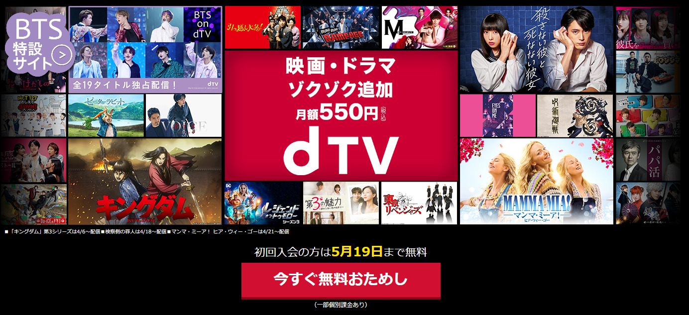 dTVの特徴と使い方をわかりやすく解説！ | あいらいく